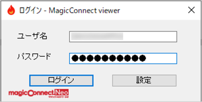 よくあるご質問｜信頼と実績のリモートアクセス MagicConnect（マジックコネクト）｜NTTテクノクロス
